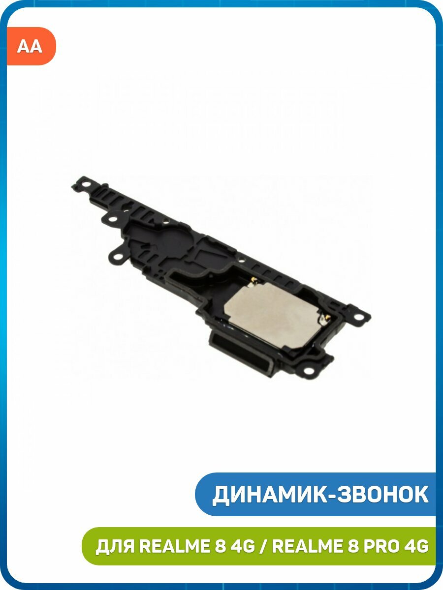 Динамик (Buzzer) для Realme 8 4G / 8 Pro 4G в сборе, AA - 3шт