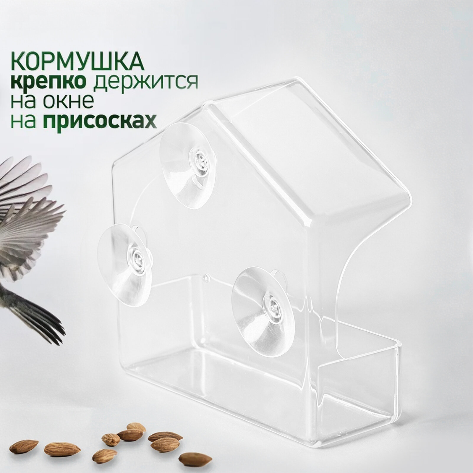 Кормушка,15х15х6см — фото 1