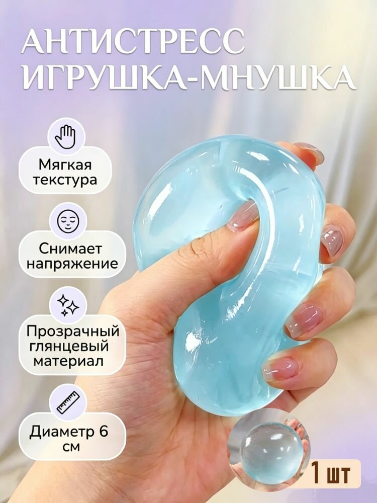 Антистресс-сквиш в виде патоки для рук
