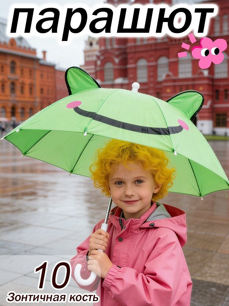 Зонт
