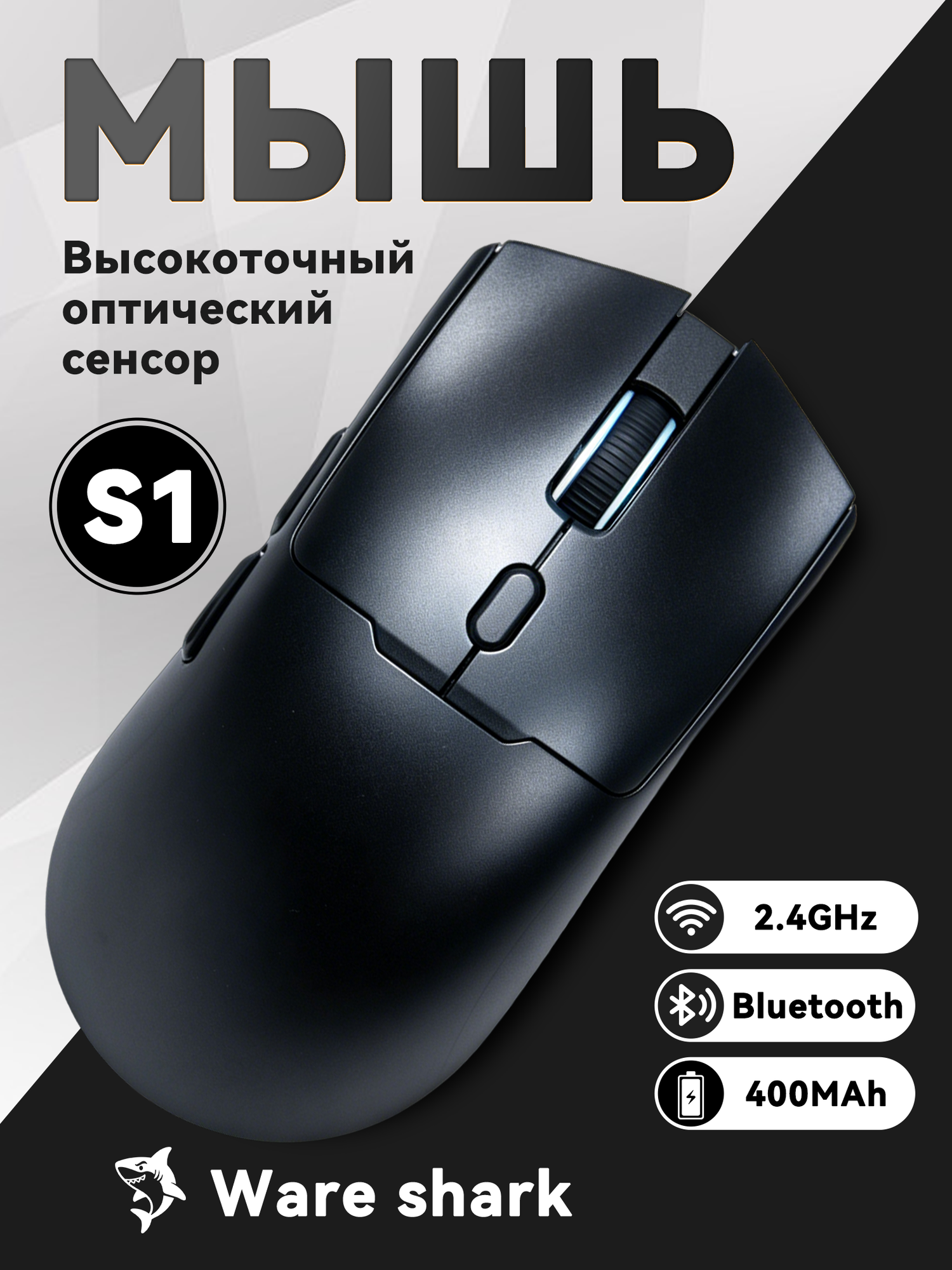Беспроводная мышь