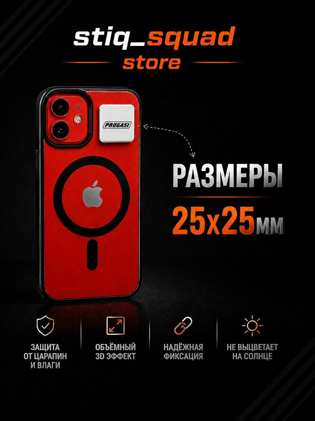 3D стикеры PROGASI — фото 1