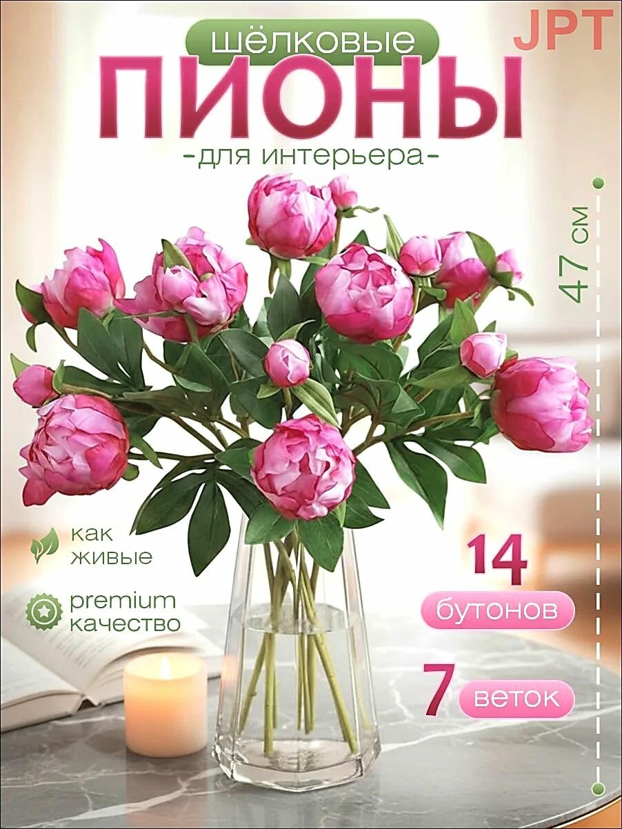 Искусственные цветы,7шт