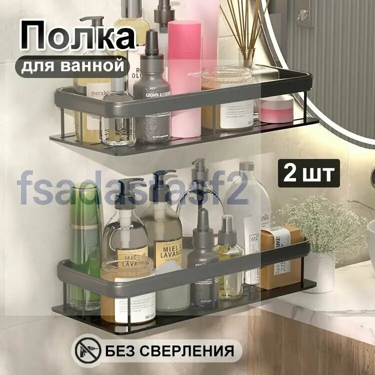 Полка для ванной комнаты и кухни на липучках, без сверления черный 2 шт