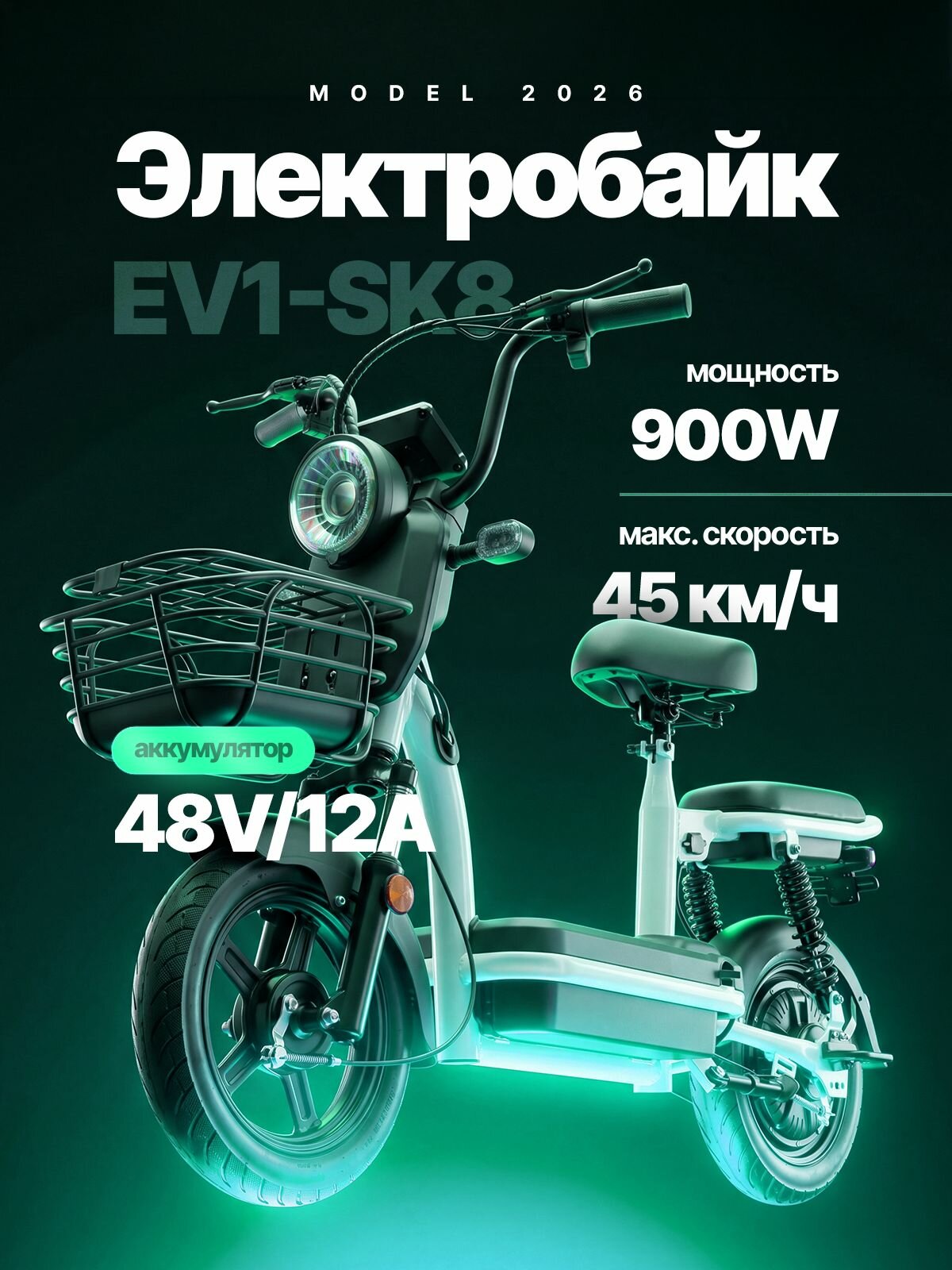 Электровелосипед для взрослых с сидением R16, черный