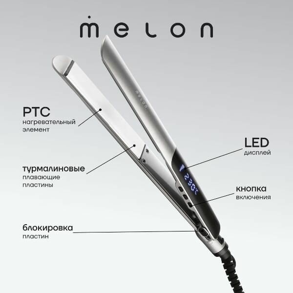 Выпрямитель волос Melon Pro Lamia титановый — фото 1