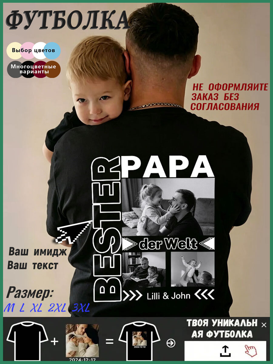 Футболка Футболка