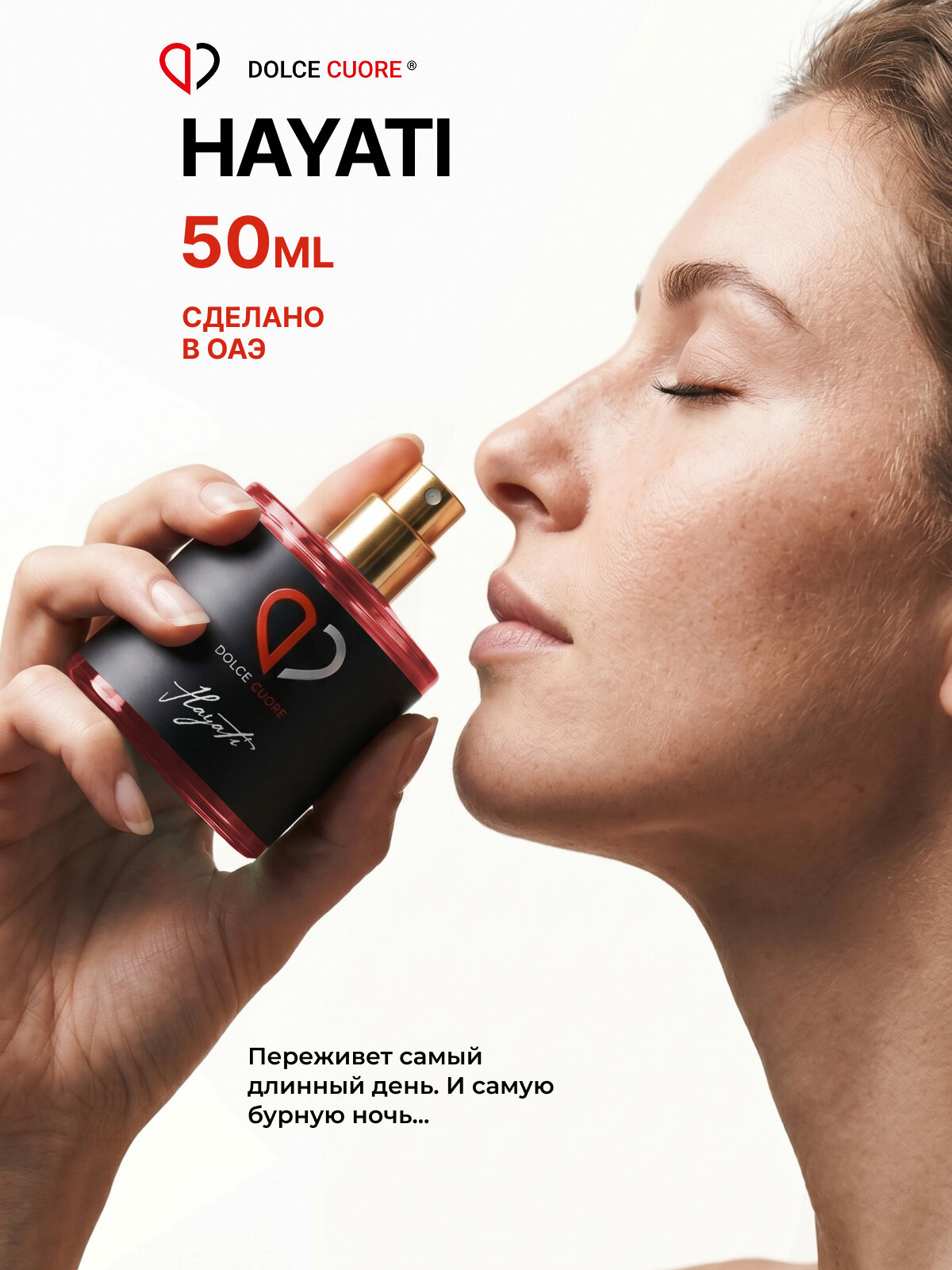 Духи Hayati, 50 мл, унисекс