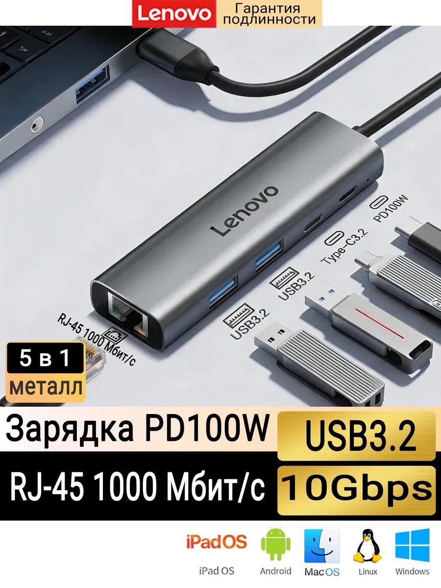USB Type-C HUB Концентратор Разветвитель хаб Переходник Lenovo H1-U03 Max