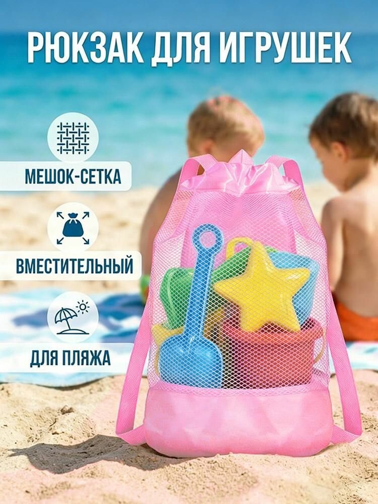 Прозрачный сетчатый рюкзак со шнурком для игрушек, школьный и плавательный рюкзак, повседневная сумка 50 см х 23 см