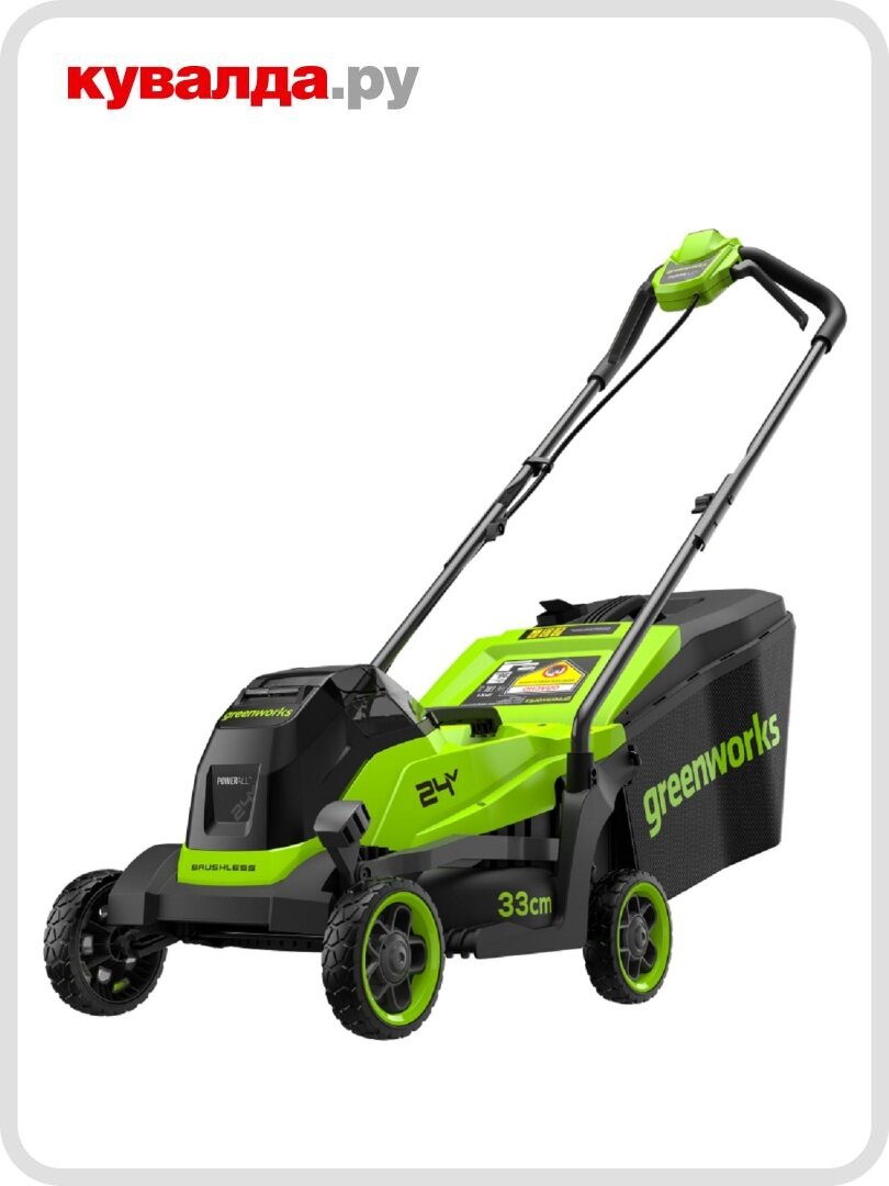 Газонокосилка аккумуляторная GREENWORKS 2520607UB 24V, 33 см, бесщеточная, c 1хАКБ 4Ач
