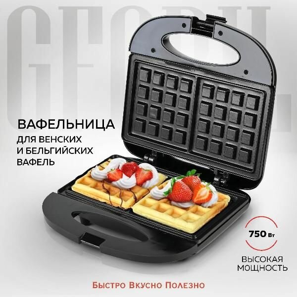 Электровафельница GFGRIL GFW-012