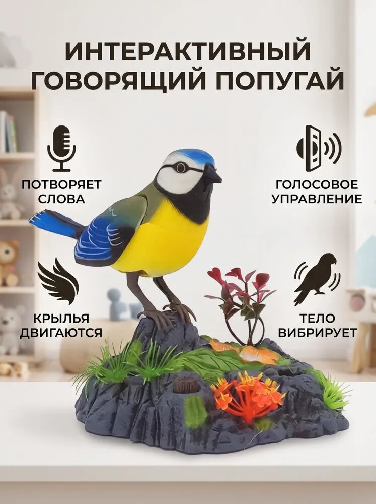 Говорящая птица-попугай, повторяет речь, жёлтая