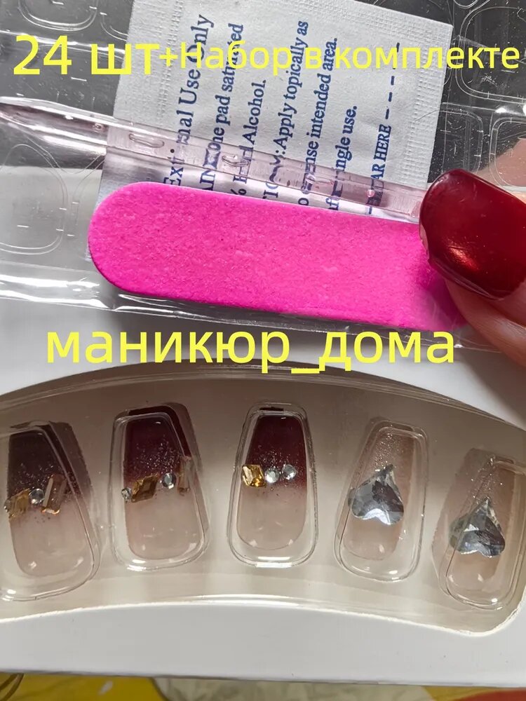 Накладные ногти бордовый френч со стразами, 24 шт, с клеем и набором для маникюра