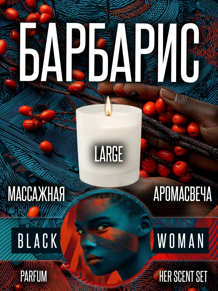 Воск для массажа рук барбарис увлажняющий