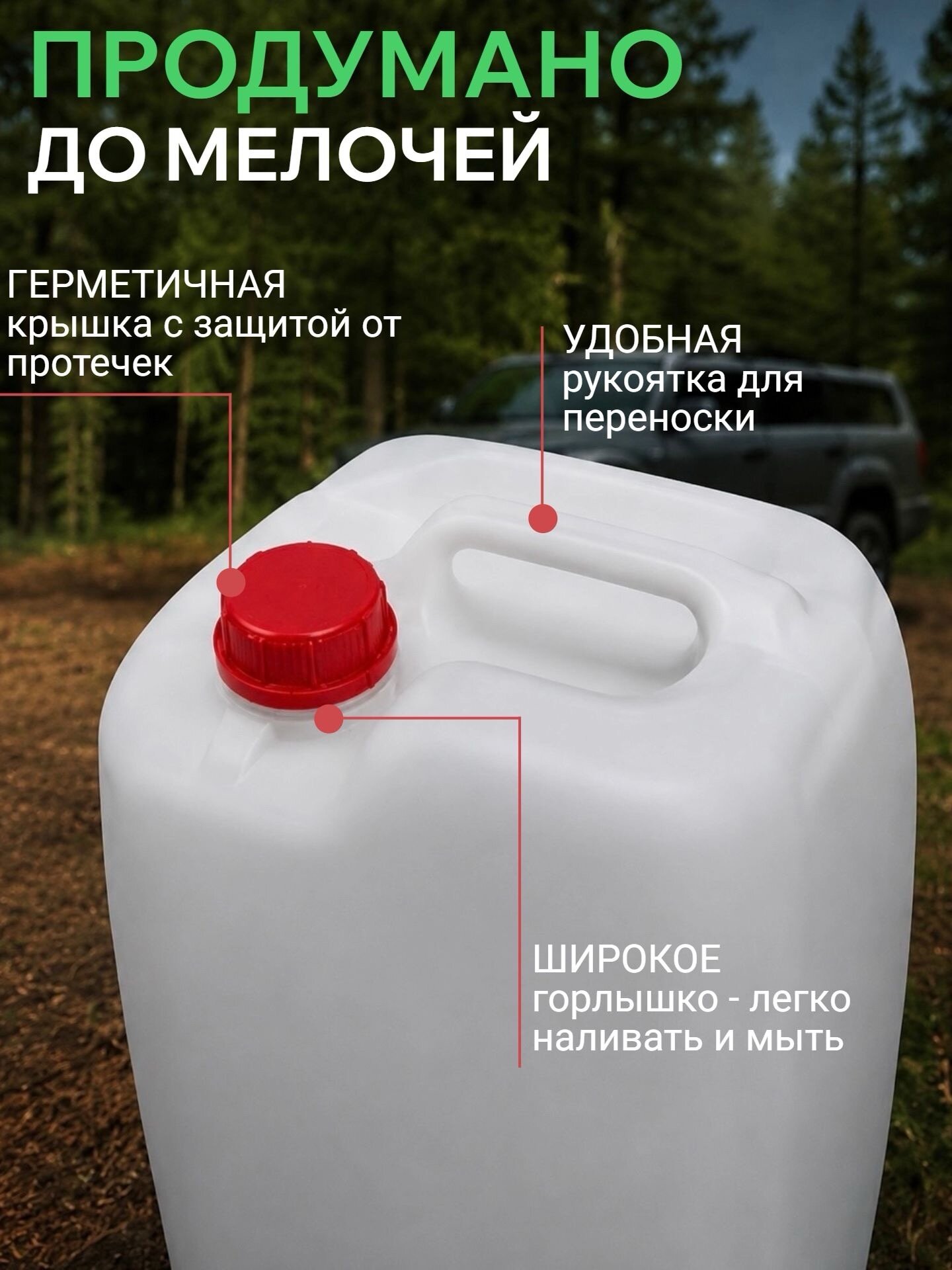 Канистра HDPE, для жидкости, 20 л, пластик, с крышкой, для хранения и транспортировки
