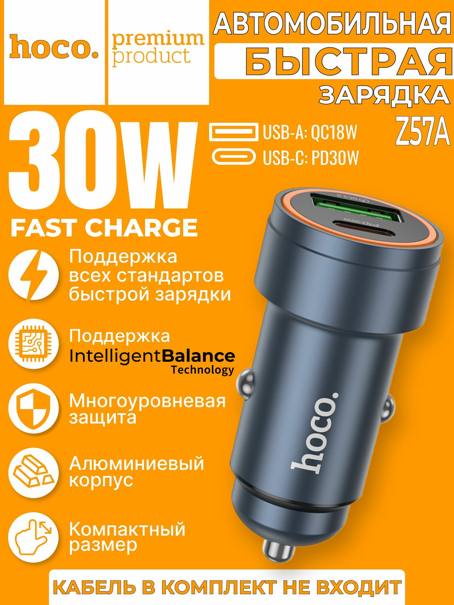 Зарядка в прикуриватель быстрая автомобильная hoco для телефона 30W без кабеля / адаптер в машину USB Type-C / Разветвитель в прикуриватель