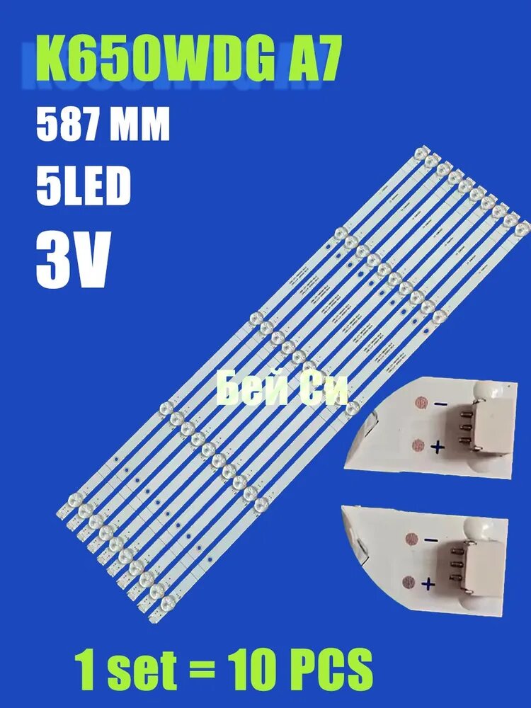 Светодиод KG65D05-ZC42AG-02D 303KG65003 для SL-LED65S01T2SU