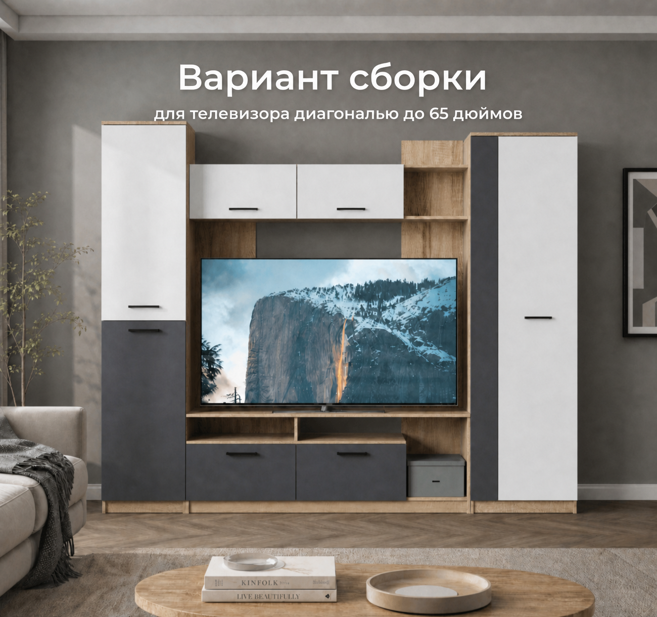 Стенка для гостиной Сити, НордМебель, Дуб сонома/белый/темно-серый
