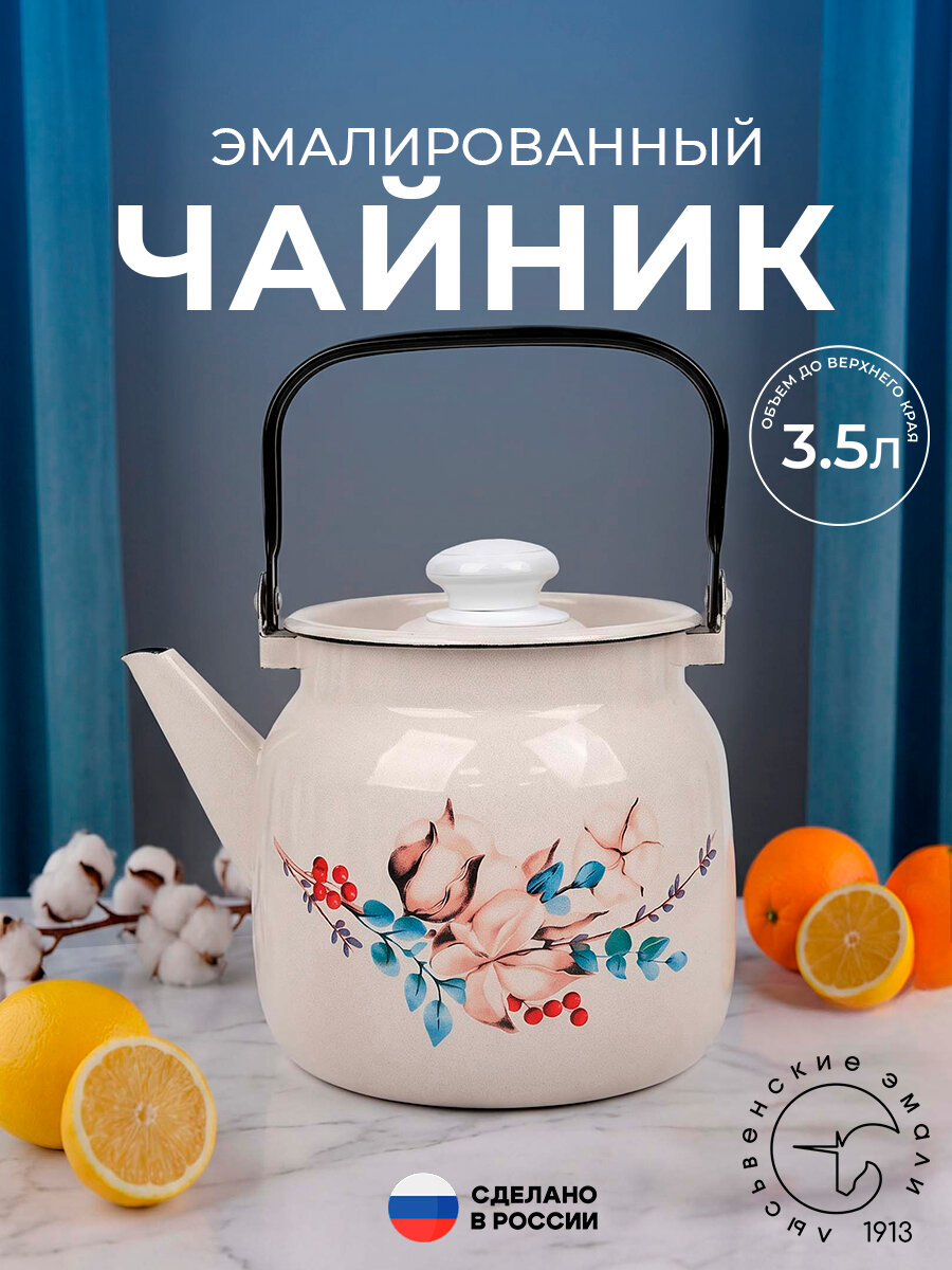 Чайник 3,5 литра С-2713/4ЖмРч Унесённые ветром, Лысьвенские эмали
