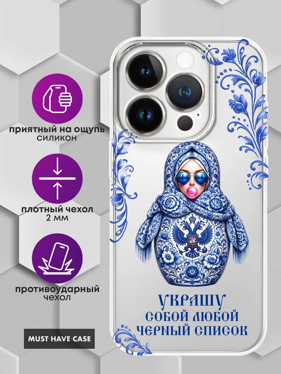 Чехол на iPhone 16 Pro с принтом — фото 1
