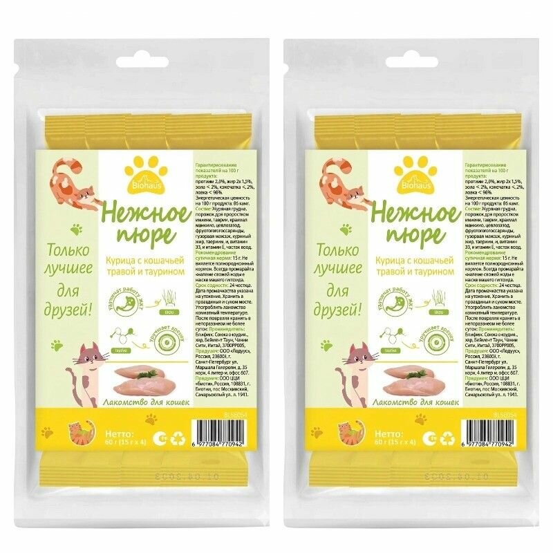 BIOHOUSE Лакомство для кошек, нежное пюре, Курица с кошачьей травой и таурином, 15 г*4 шт, 2 уп