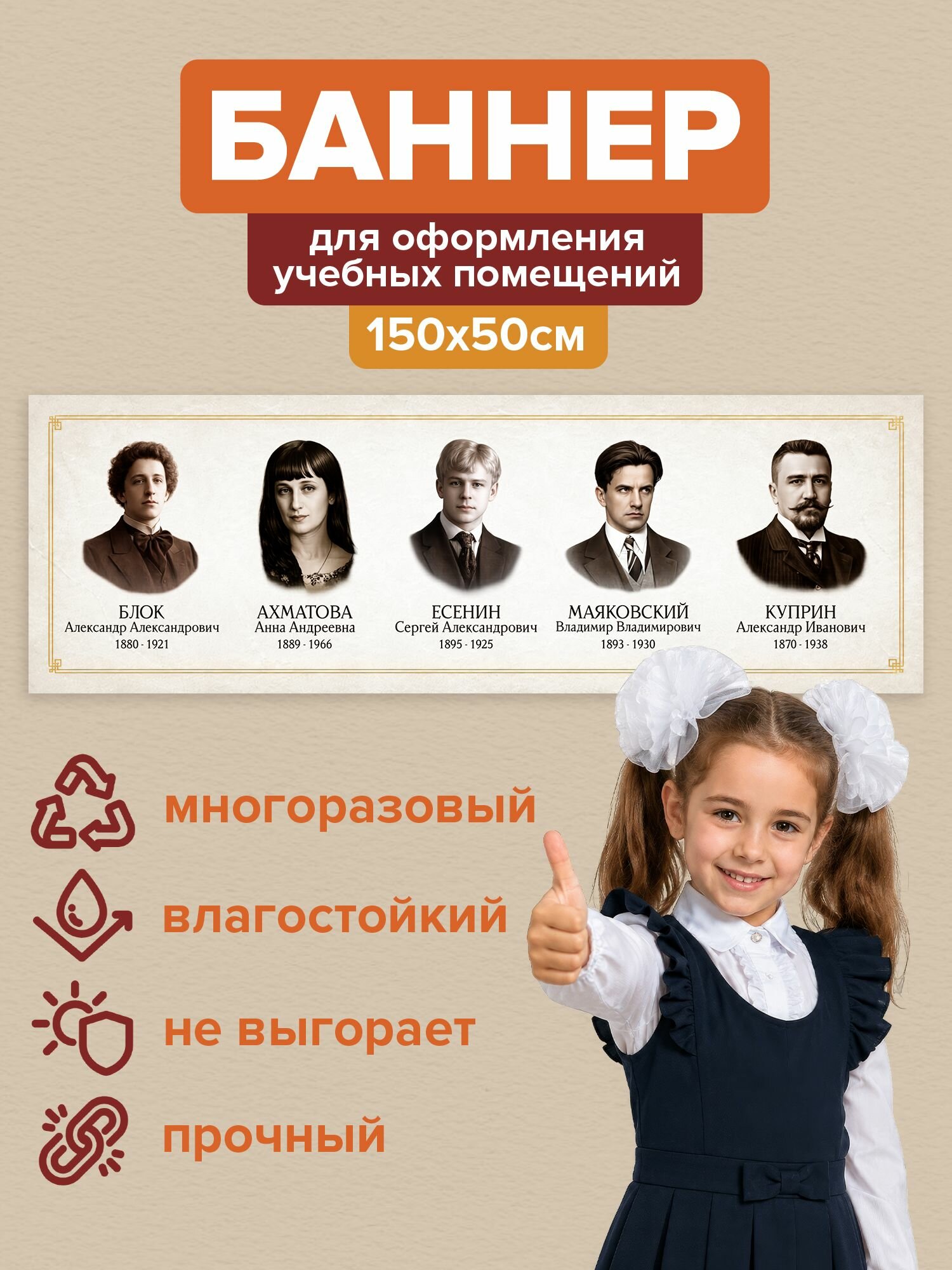 Портреты писателей и поэтов плакат для школы баннер