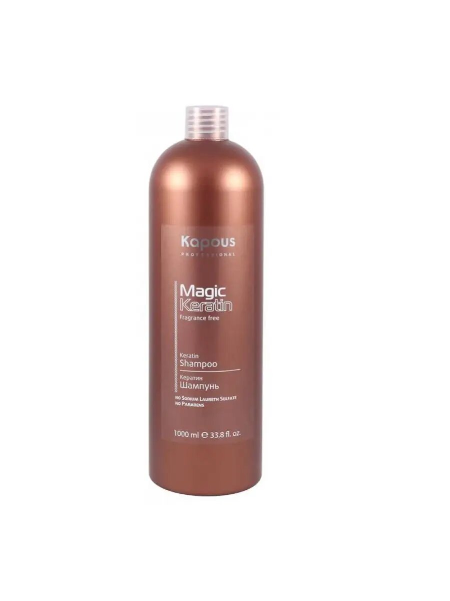 Кератин шампунь Magic Keratin