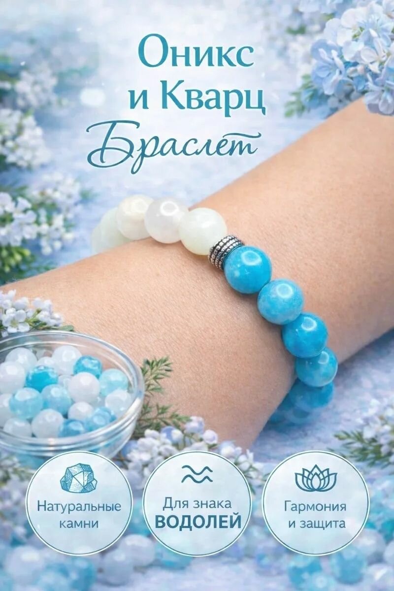 Браслет