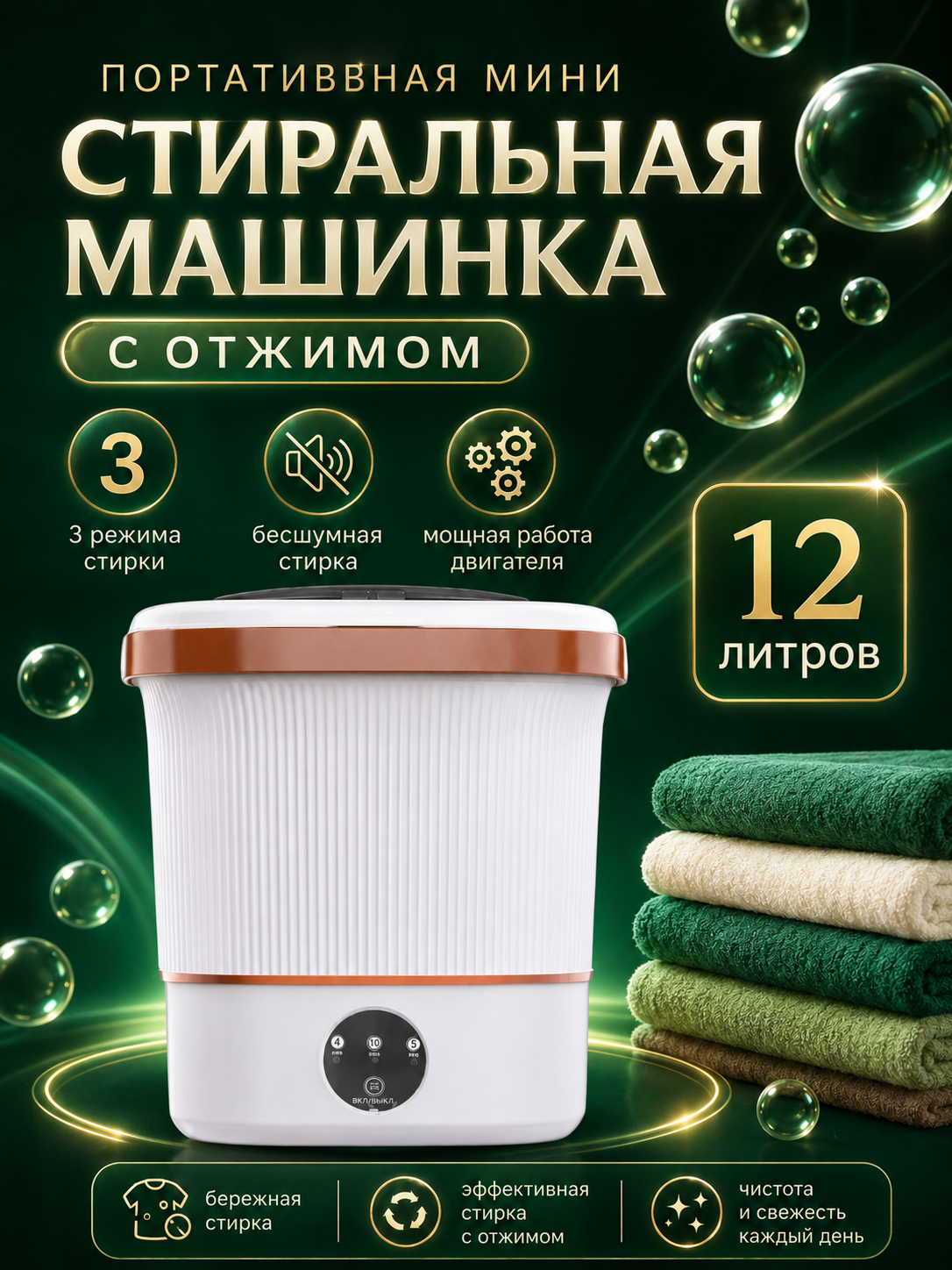 Портативная стиральная машина для одежды, Стиральная машинка с отжимом и сливом, 12 л, Белый