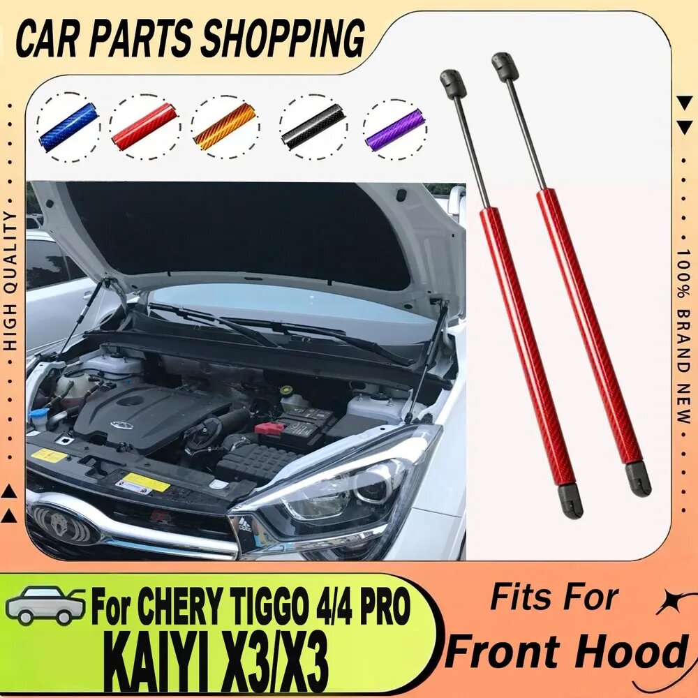 Газовые упоры капота для CHERY TIGGO 4/4 PRO, KAIYI X3/X3 PRO без сверления, комплект