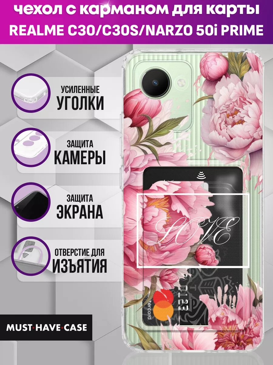 Чехол на Realme C30 C30s Narzo 50i Prime с картой с принтом