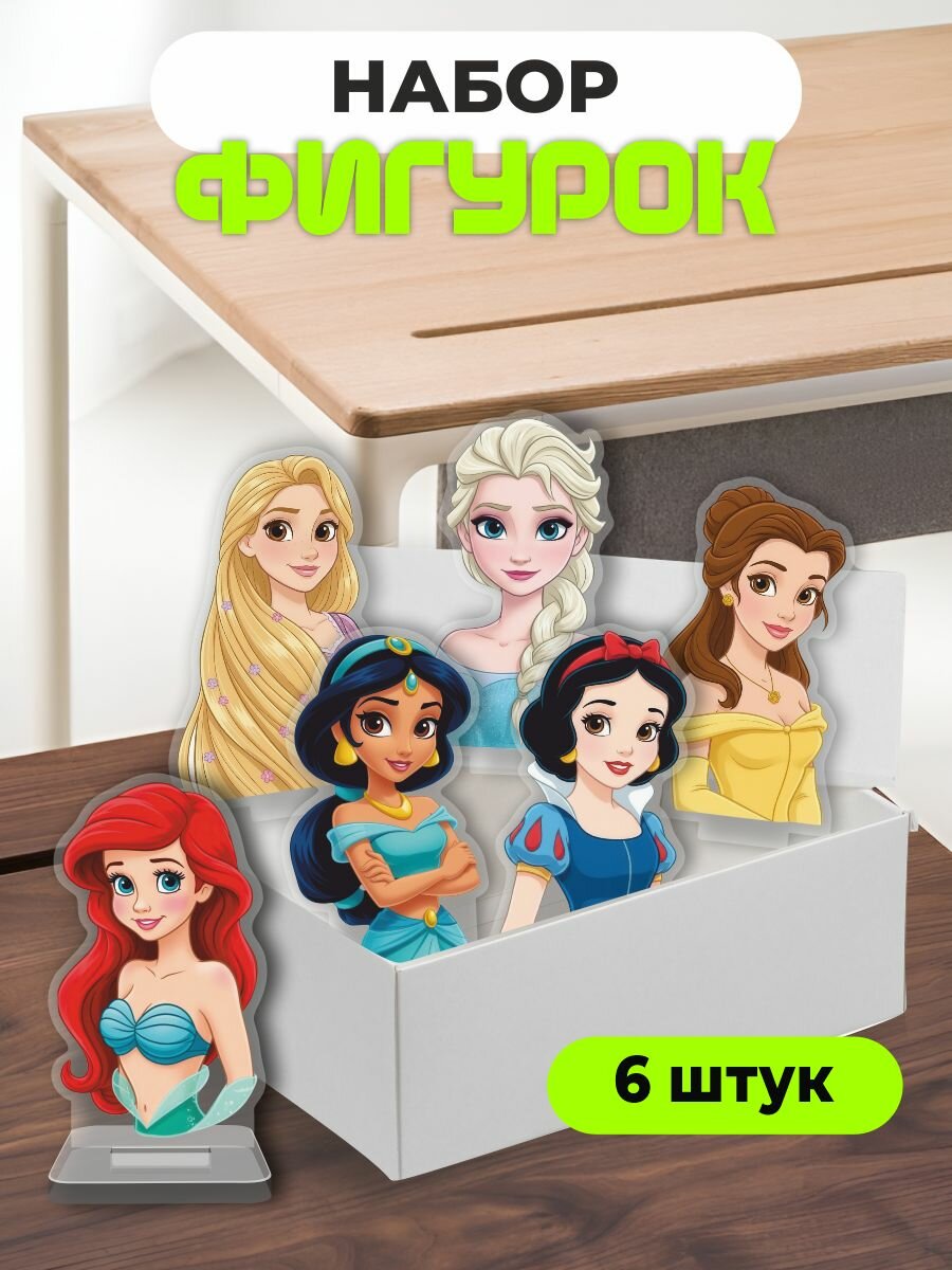 Фигурка акриловая Дисней Принцессы