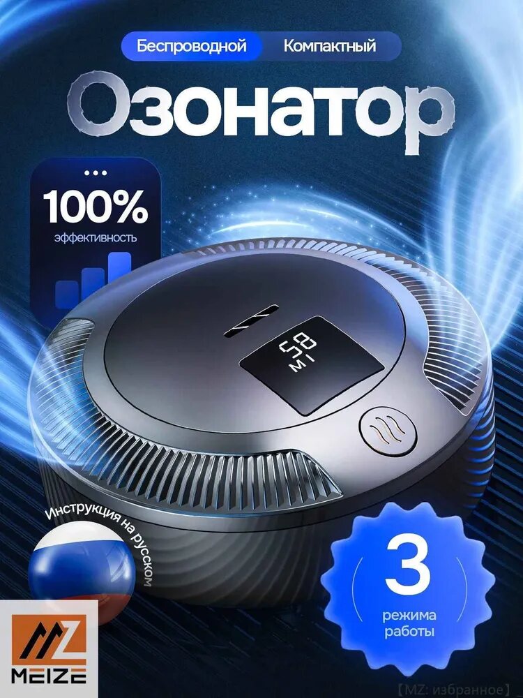 Озонатор kongqijinghuaqi