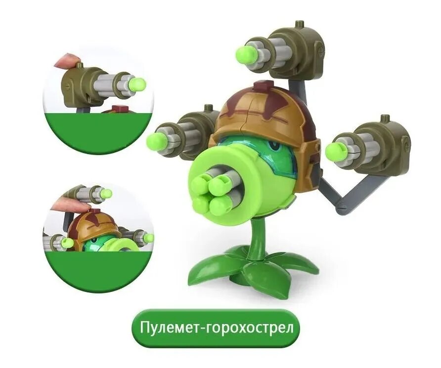 Растения против зомби/Plants vs. Zombies Игрушка-Пистолет Гатлинга с семью отверстиями + 8 пуль