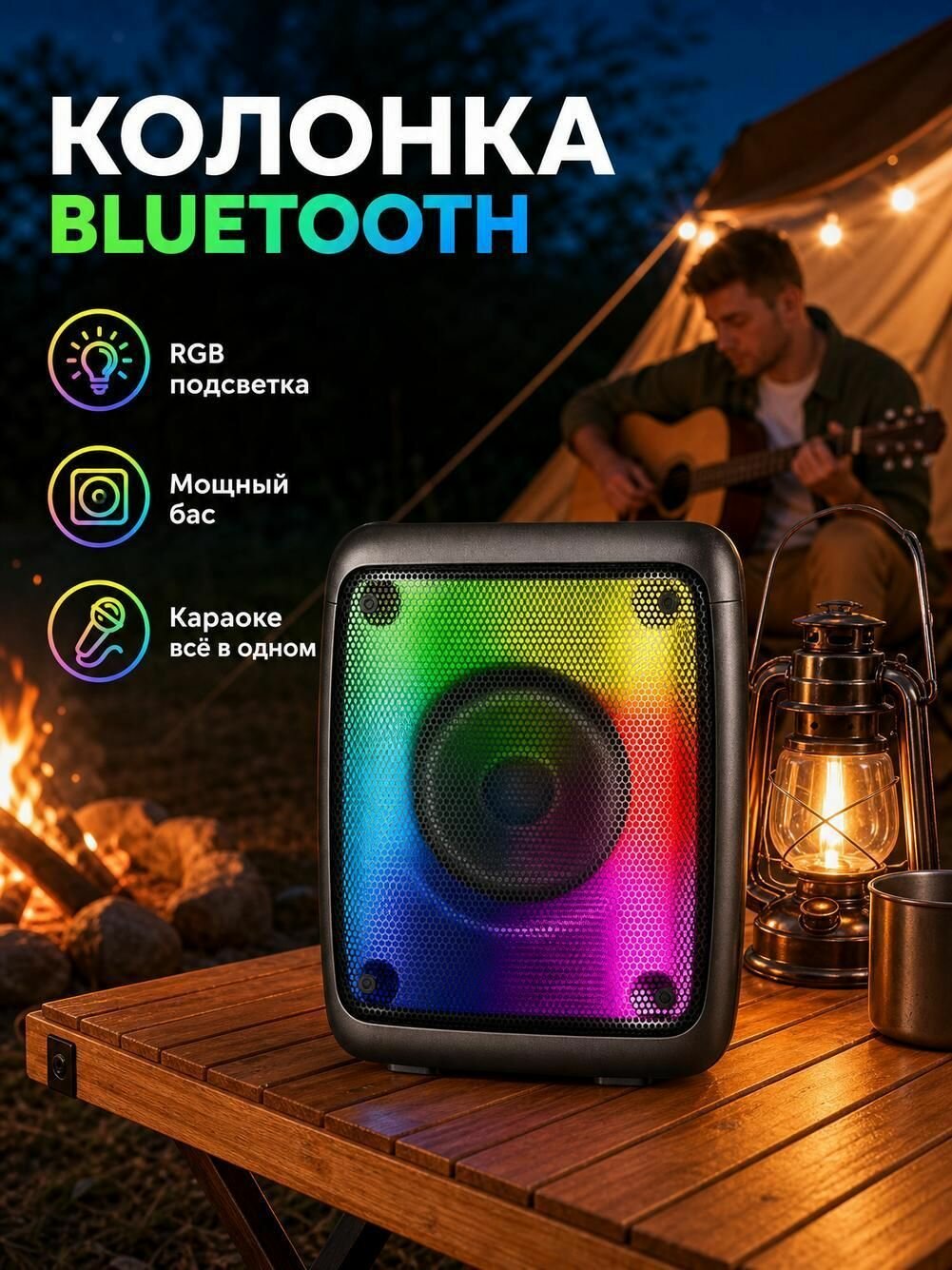 Портативная колонка блютуз беспроводная Bluetooth TWS, FM Радио, USB MicroSD MP3, RGB Flame подсветка, усиление басов, микрофонный вход