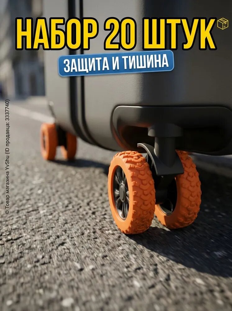 Чемодан