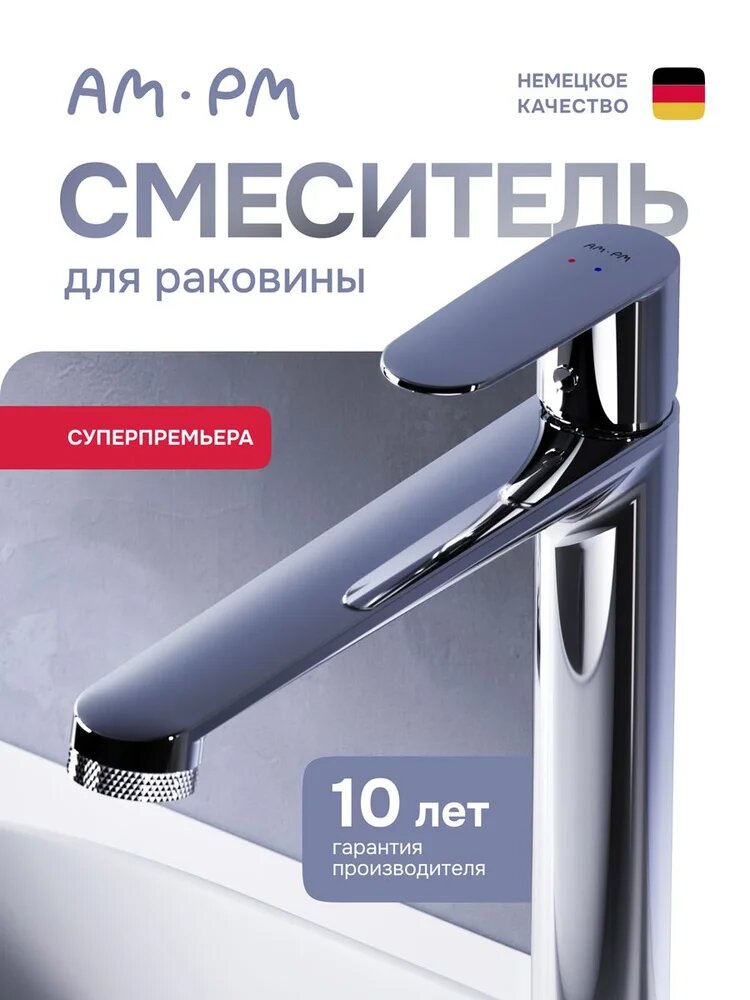 Смеситель для накладной раковины в ванную хром AM.PM Above высокий