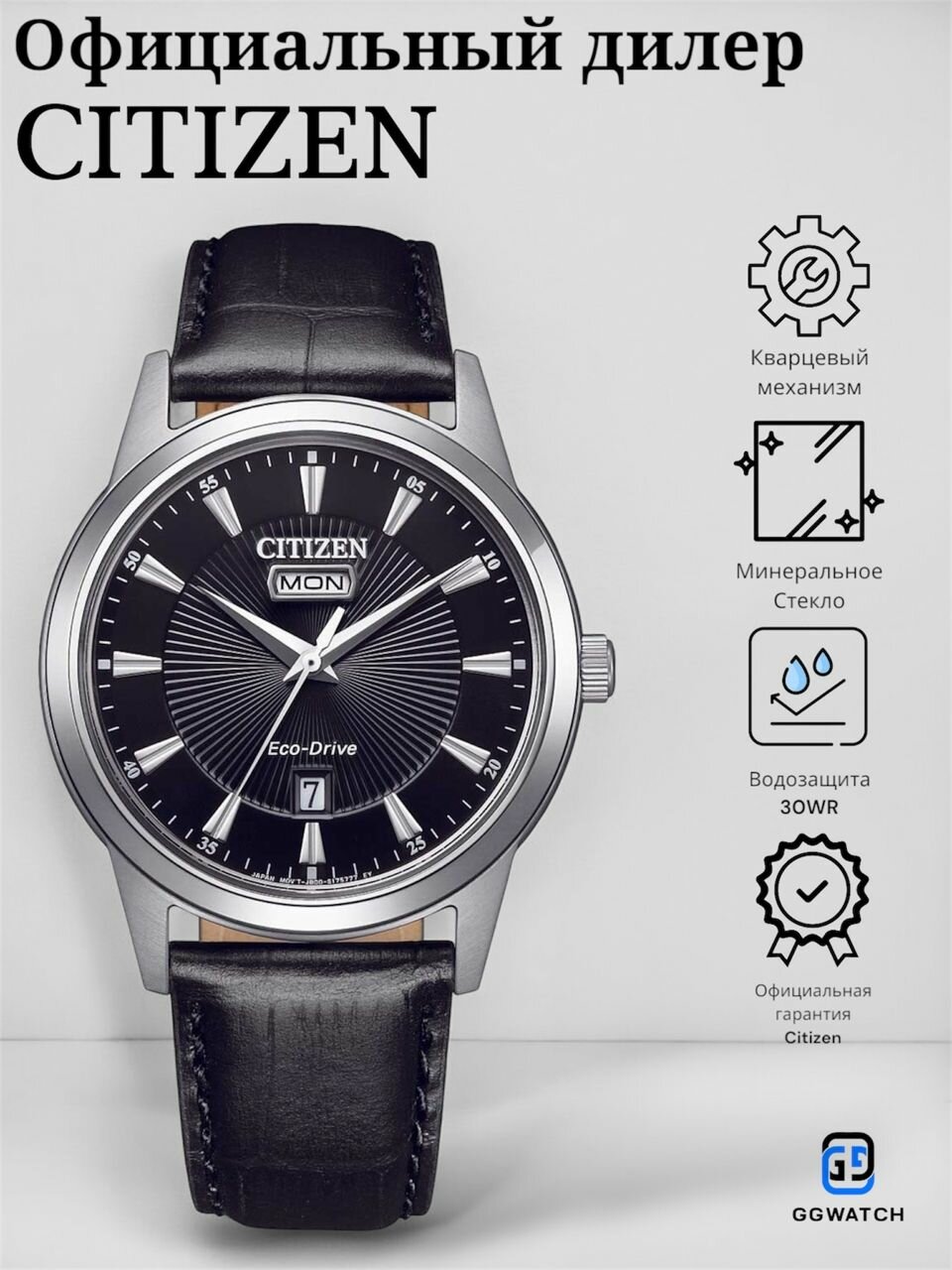  CITIZEN