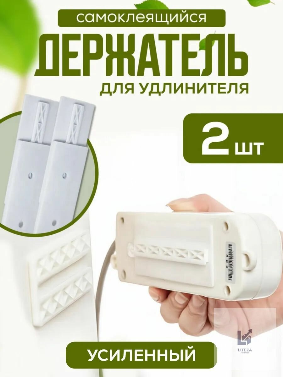 Кронштейн крепежный 2 шт.