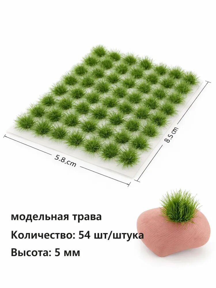 Набор статических травяных пучков 52 штуки в коробке, модельная трава кустами для диорам