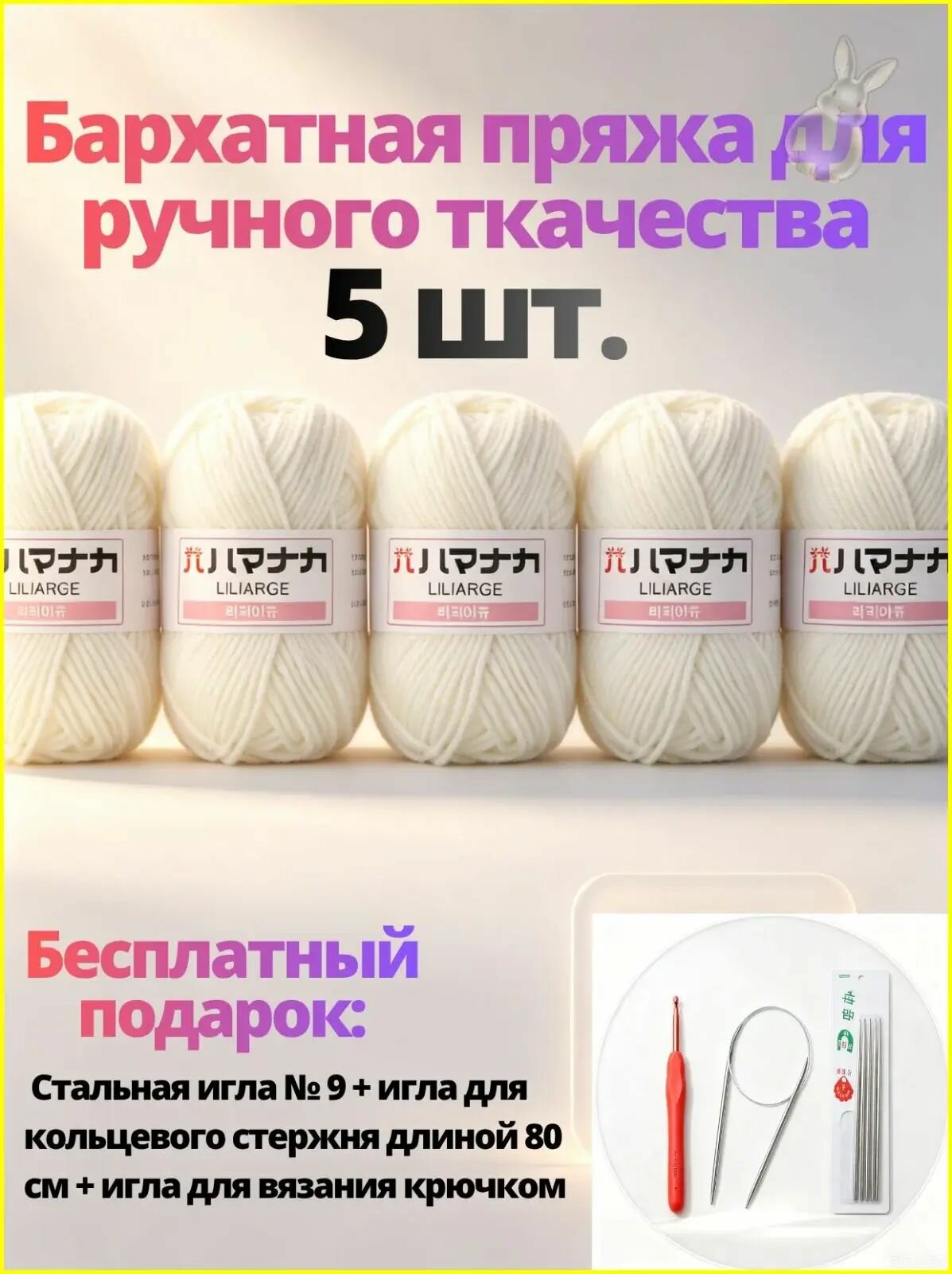 Пряжа белый