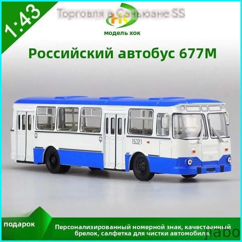 Модель коллекционнаяYSS