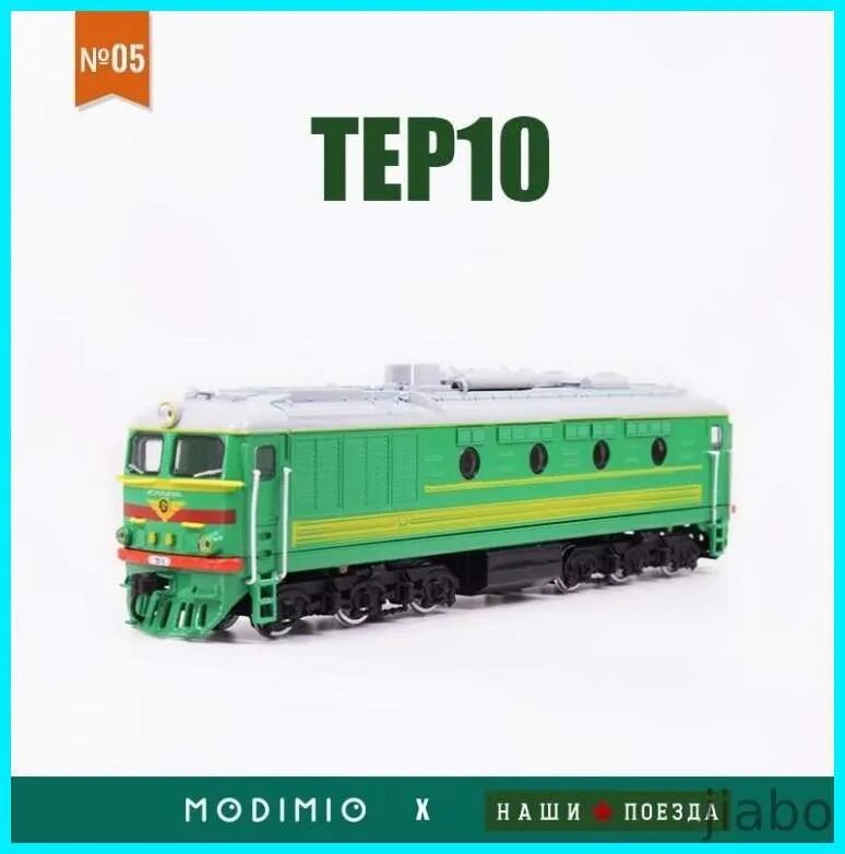 Отовая модель поезда 1/87 ТЭП10 советский магистральный дизельный локомотив для пассажирских перевозок в наличии JLKN005