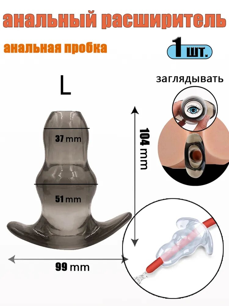 Анальная пробка, черный, 51 мм