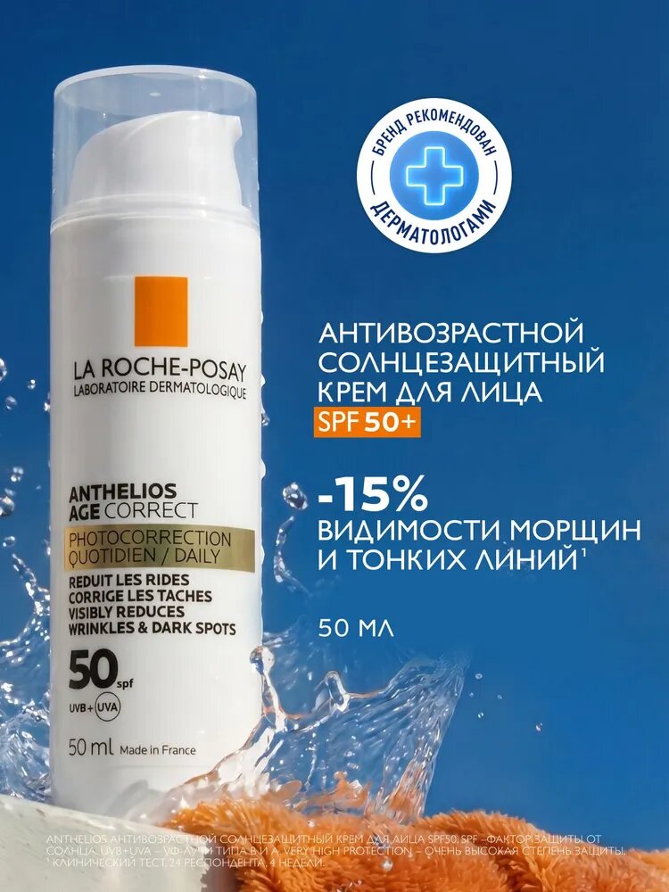 La Roche-Posay Anthelios Солнцезащитный антивозрастной крем для кожи лица, с гиалуроновой кислотой и ниацинамидом, защита от солнца SPF 50 / PPD 19, 50 мл