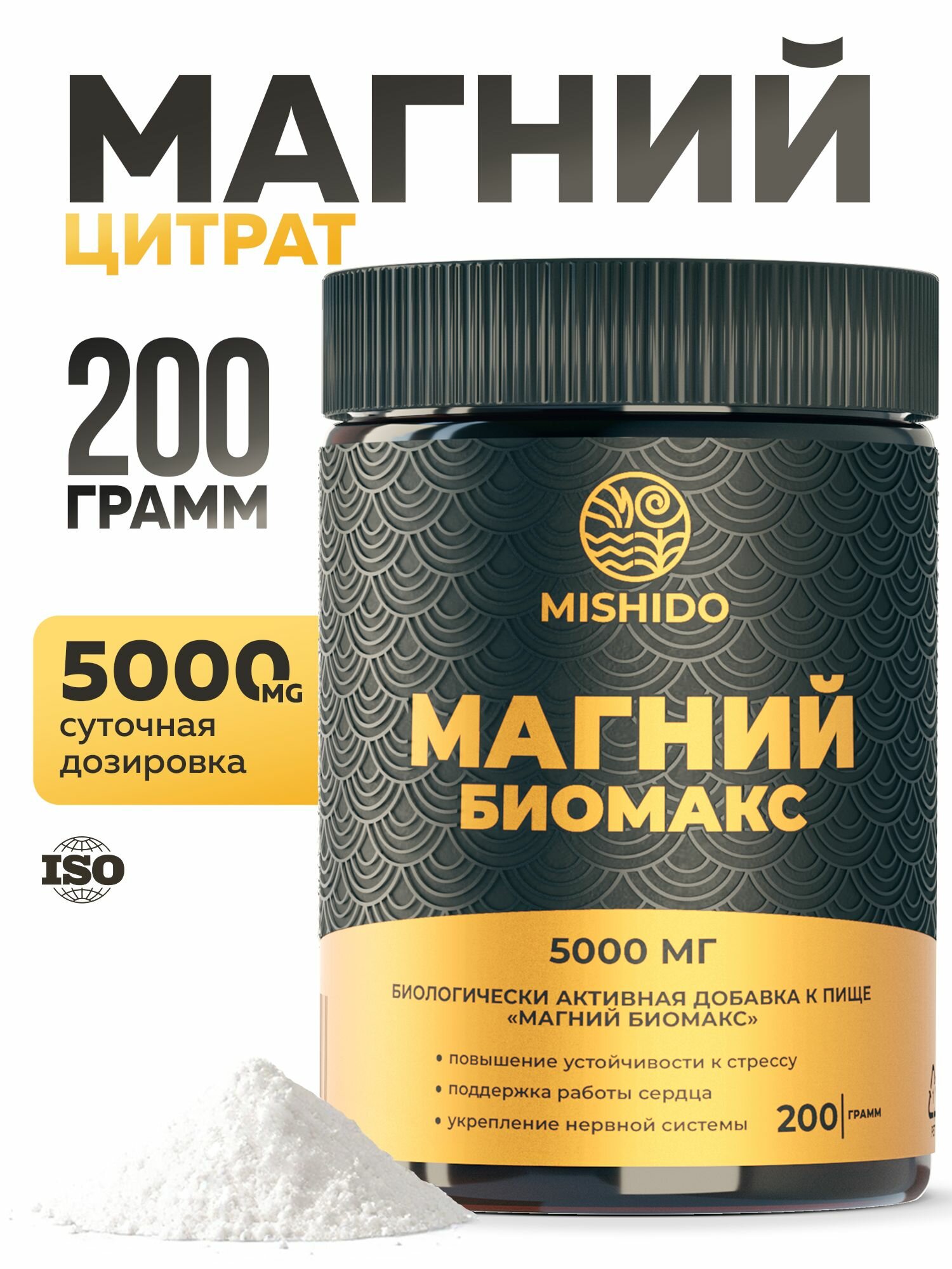 Магний цитрат 5000мг 200 г порошок для взрослых и детей MISHIDO