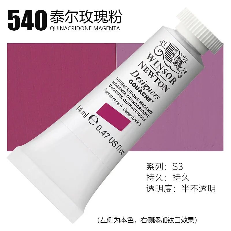 Winsor&Newton Гуашь 1 шт, 14 мл./ 14 г.