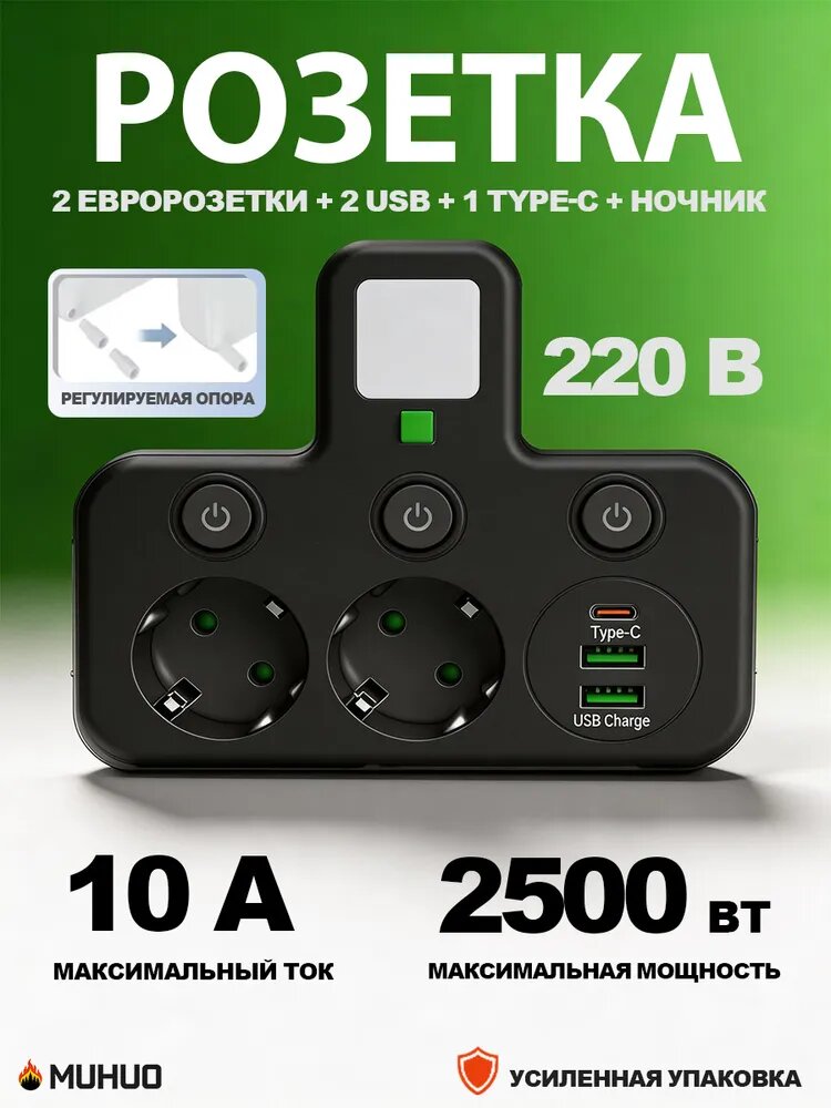 Накладная электрическая розетка тройная открытой установки, с заземлением, подсветкой и USB Type-C
