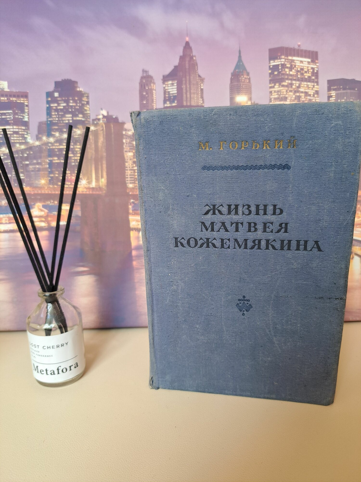 Жизнь Матвея Кожемякина